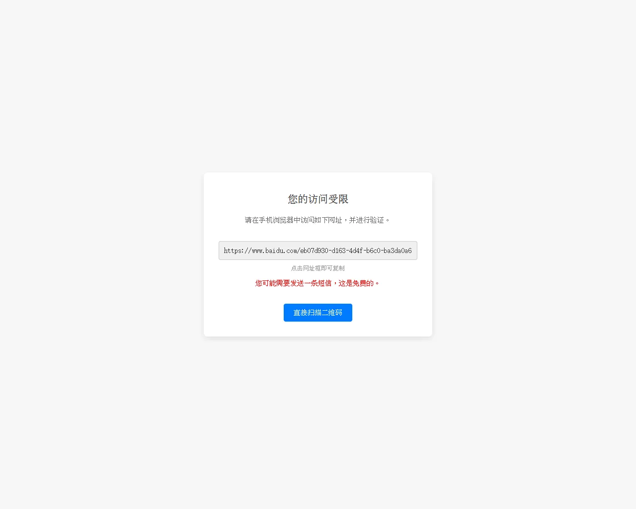 Report - www.verify2.click/Chinese/Captcha/yanzheng.html?address=https://track.cybersafezones ...