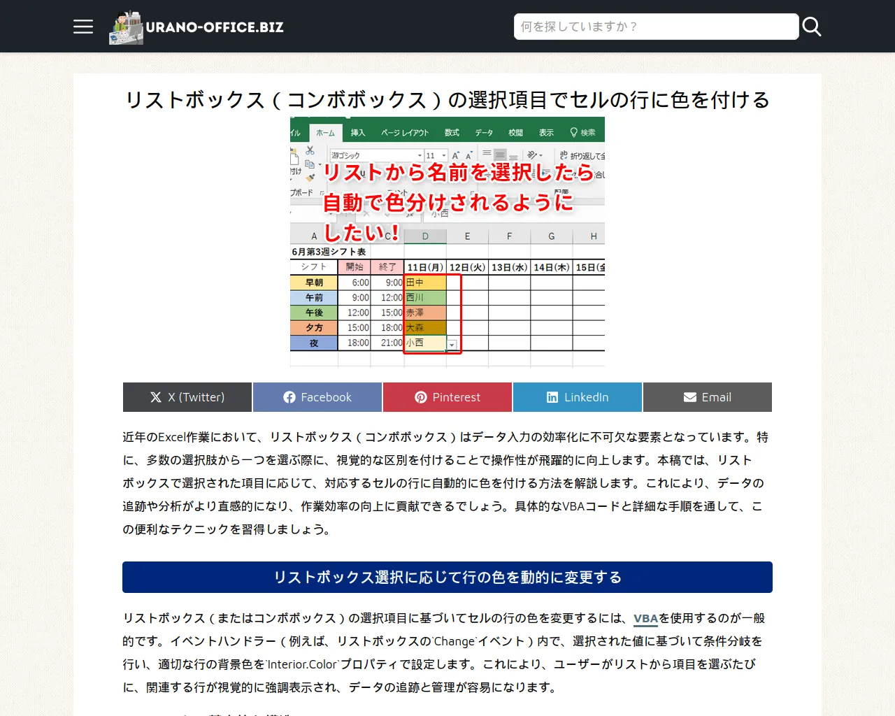 Report - urano-office.biz/%E3%83%AA%E3%82%B9%E3%83%88%E3%83%9C%E3%83%83 ...