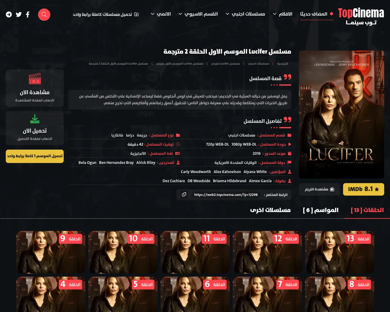 Report - web2.topcinema.cam/%D9%85%D8%B3%D9%84%D8%B3%D9%84-lucifer-%D8 ...