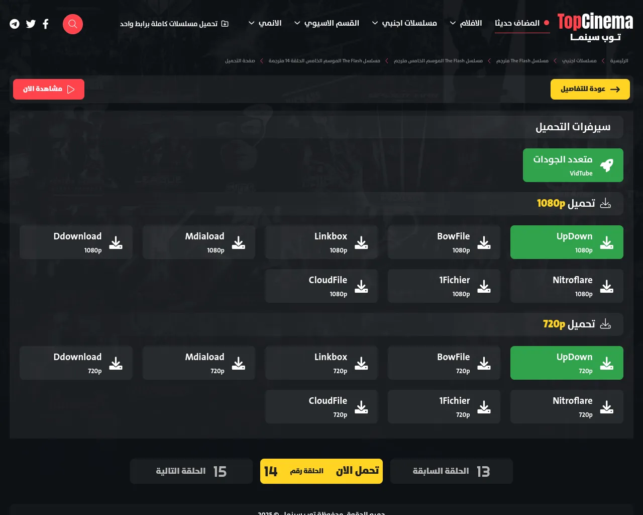 Report - web2.topcinema.cam/%d9%85%d8%b3%d9%84%d8%b3%d9%84-the-flash ...