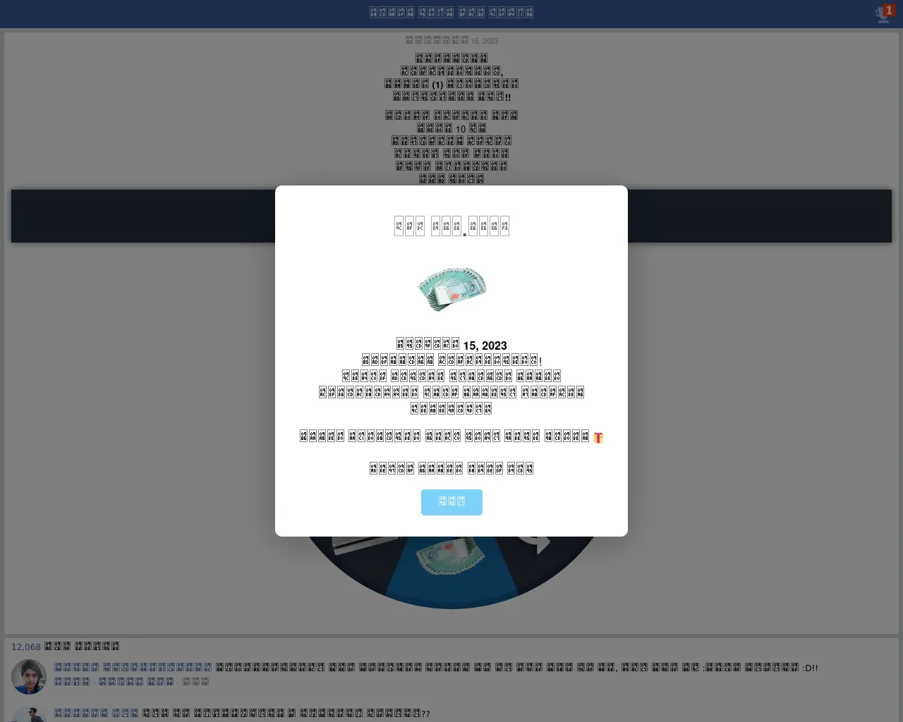 Report - sweethotdeals.online/prizewheel/cash/bdcash/index.html?brand=&domain=verifytocontinue ...